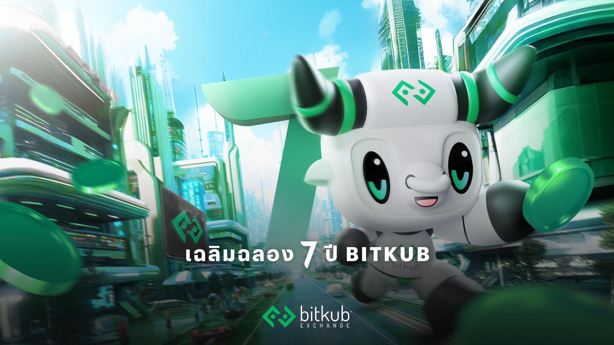 Bitkub ฉลองครบรอบ 7 ปี รับ 500 points (10-23 พ.ค. 68)