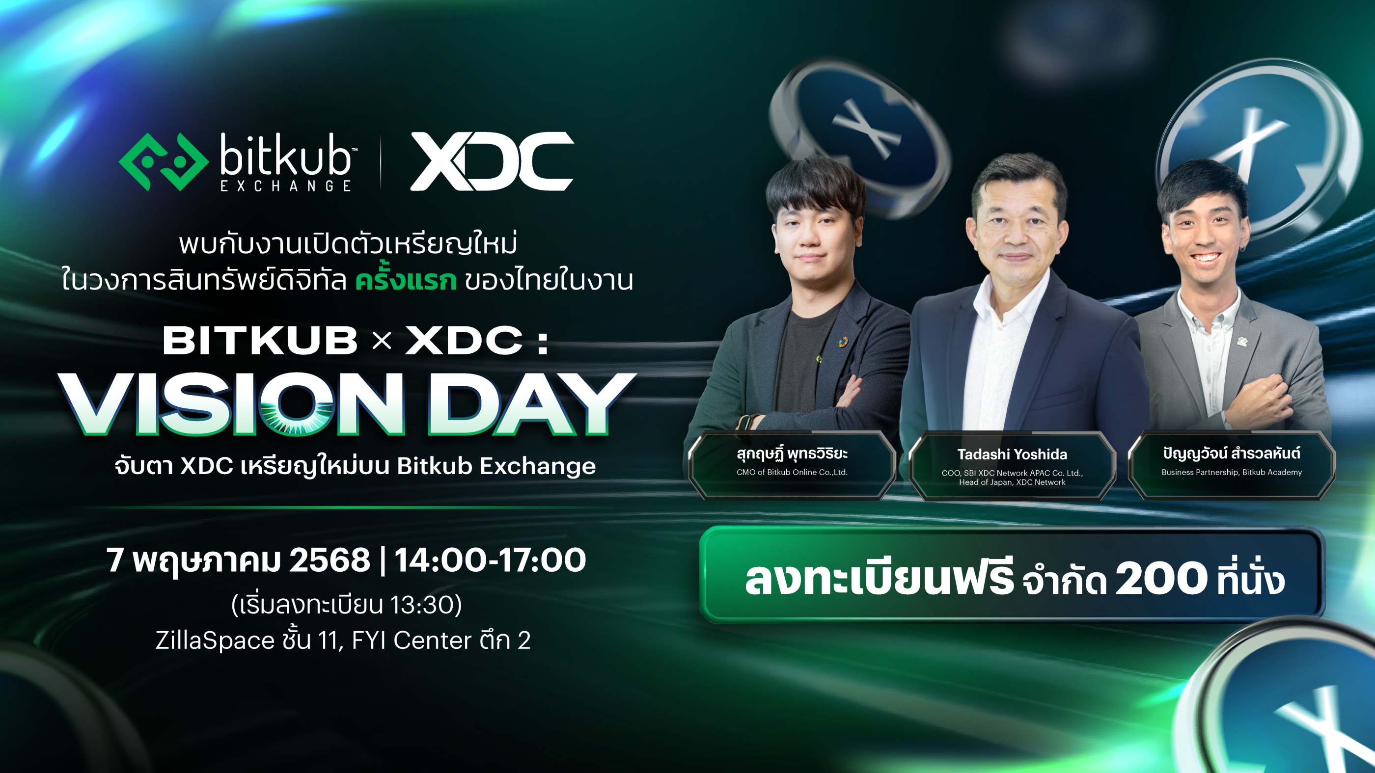Bitkub XDC | Vision Day (7 พ.ค. 68) ลงทะเบียนเข้าร่วมงาน